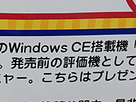 Windows CE搭載ハンドヘルドPC「INTERTOP CX300」の試作機、ツクモで展示中 （取材中に見つけた なもの） - AKIBA ...