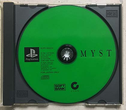 プレイヤーをドカンと突き放した難解アドベンチャー『MYST』 - AKIBA PC Hotline!