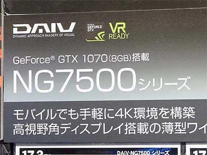 4K液晶搭載の薄型ノートPC「DAIV-NG7500」が発売、マウス製 - AKIBA PC Hotline!