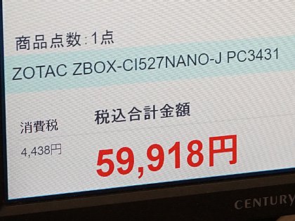 Core i3搭載の小型ファンレスPCキット「ZBOX CI527 Nano」が発売 - AKIBA PC Hotline!