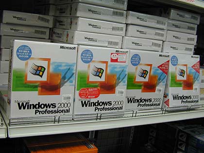 Windows NTと9x系統合の第一歩「Windows 2000」が登場 ～ 2000年の秋葉原 ～ （取材中に見つけた なもの ...