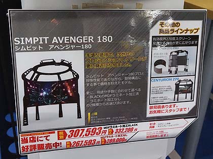 圧倒的な没入感、180度スクリーン「SIMPIT AVENGER 180 Pro」の展示デモがスタート - AKIBA PC Hotline!
