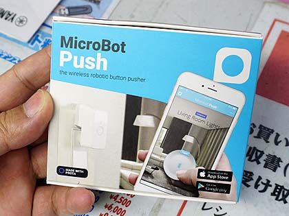 照明やPCの物理スイッチを遠隔操作できる「MicroBot Push」が入荷 - AKIBA PC Hotline!