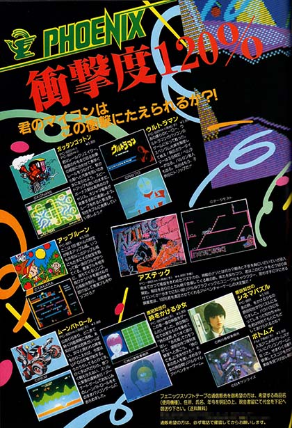 ゲーセンで流行った陣取りゲームがパソコンでも遊べる！「QIX（クイックス）」 - AKIBA PC Hotline!