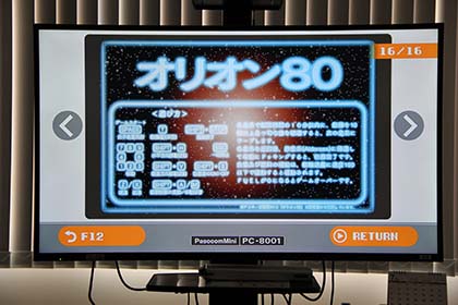 誕生から40年、N-BASICが動く「PasocomMini PC-8001」が降臨！開発者に聞いた - AKIBA PC Hotline!