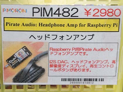 Raspberry Piで音楽を楽しむための拡張基板「Pirate Audio」が入荷、計4製品 - AKIBA PC Hotline!