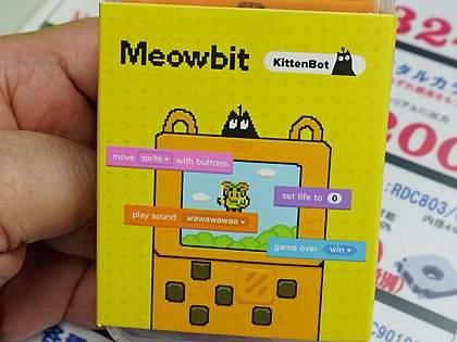 Microsoft MakeCode Arcade対応の小型コンピュータ「Meowbit」が店頭入荷 - AKIBA PC Hotline!