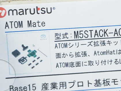 500円玉サイズの「M5Stack ATOM」向けプロト基板モジュールが店頭販売中 - AKIBA PC Hotline!