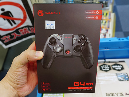 A/B/X/Yボタンの入れ替えができるゲームパッド「GameSir G4 Pro」、接続方法は3種類 - AKIBA PC Hotline!