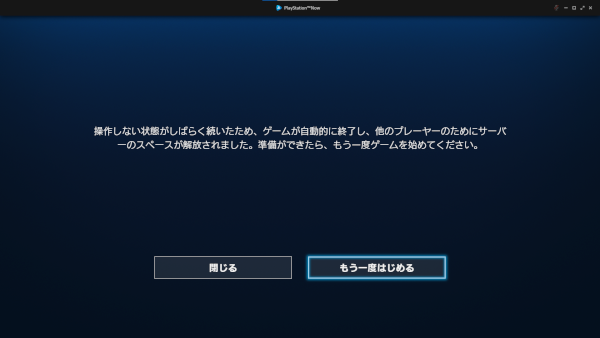 ちょっと前のノートPCでも本格的な3Dゲームが遊べる！「PlayStation Now on PC」を試してみた - AKIBA PC Hotline!