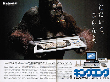 80年代初期のパソコン事情(後編) - AKIBA PC Hotline!