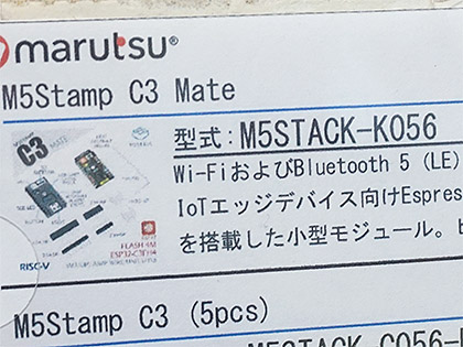 切手サイズでWi-Fi対応！開発ボード「M5Stamp Pico DIY Kit」がマルツに入荷、セキュリティを高めた「M5Stamp C3 ...
