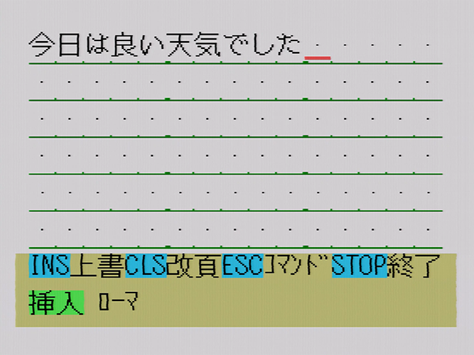 MSX-Write内蔵でプリンタも一体化したMSX2パソコン「SANYO PHC-77(WAVY77)」 - AKIBA PC Hotline!