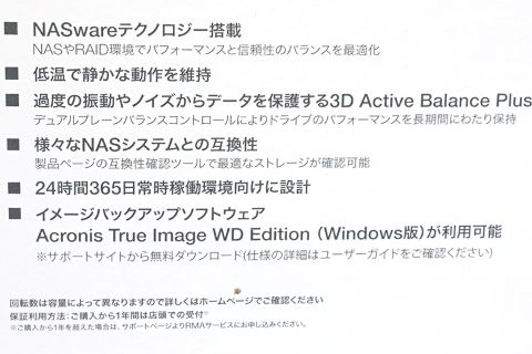 Western DigitalのNAS向け8TB HDD「WD80EFZZ」が店頭入荷、WD Red Plusシリーズ - AKIBA PC ...