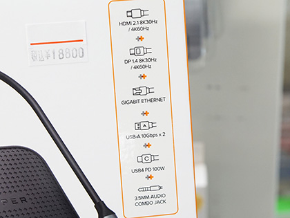 8K/30Hz出力に対応した「HyperDrive USB4 モバイルドック」 - AKIBA PC Hotline!