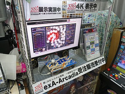 アーケードゲーム基板の専門店「KVC lab.」が27日に本オープン （取材中に見つけた なもの） - AKIBA PC Hotline!