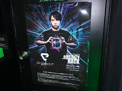 FPSゲーマー向けエナジードリンク「eNERGY HACK」の第3弾が店頭入荷、父ノ背中 けんき氏プロデュース （取材中に見つけた なもの ...