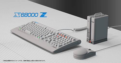 「X68000 Z HACKER'S EDITION」のモニター募集スタート。今後のロードマップも公開、「XVI Z構想」も？ - AKIBA ...