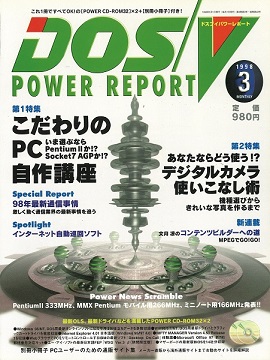 創刊30周年記念！PCパーツの歴史を振り返る「DOS/Vパーツ年表」 - AKIBA PC Hotline!