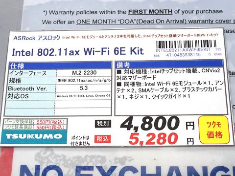 Intel AX211搭載のWi-Fi 6E対応無線LANモジュールがASRockから - AKIBA PC Hotline!