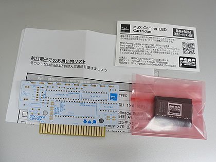 派手に光るMSX用カートリッジ「MSX Gaming LED Cartridge」 - AKIBA PC Hotline!