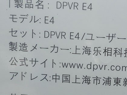 重さ280gの軽量VR HMD「DPVR E4」が14日に発売、SteamVR対応 - AKIBA PC Hotline!