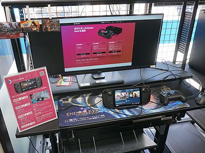 Steam Deckの店頭販売、パソコン工房 秋葉原イイヤマストアでスタート。実機展示もあり - AKIBA PC Hotline!
