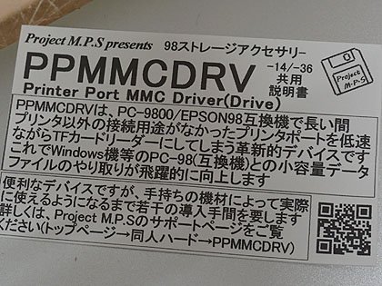 PC-9800シリーズ対応のTFカードリーダーが登場、プリンタポート接続 - AKIBA PC Hotline!