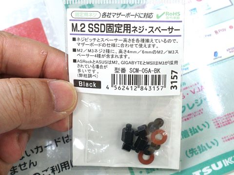 白スリーブの電源延長ケーブルや黒いM.2 SSD用固定ネジ、アイネックス製 - AKIBA PC Hotline!