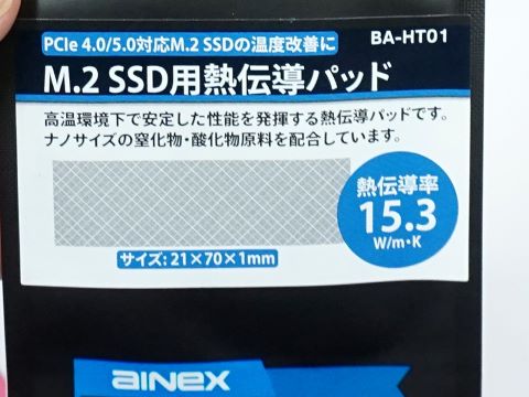 アイネックスの「CPUグリスを綺麗に塗れるキット」やSSD用熱伝導パッド - AKIBA PC Hotline!