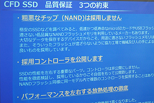 SSD選びは“安心/低発熱/高コスパ”が大事、CFD販売×Realtekが新開発したSSDのポイントを聞く - AKIBA PC ...