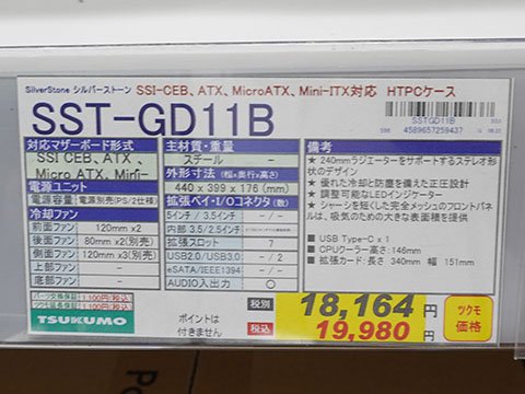 SilverStoneのHTPCケース「GD11」、TSUKUMOで実機展示中 - AKIBA PC Hotline!