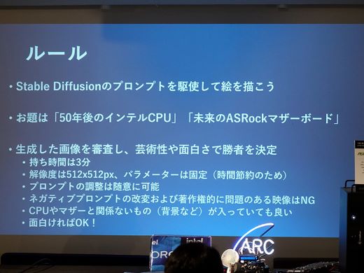 発売当初から大幅進化していたIntel Arc GPU、動画処理から生成AIまでカバー - AKIBA PC Hotline!