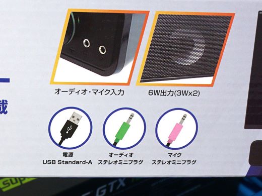 ディスプレイ下に設置できるコンパクトなサウンドバーが2,680円 - AKIBA PC Hotline!