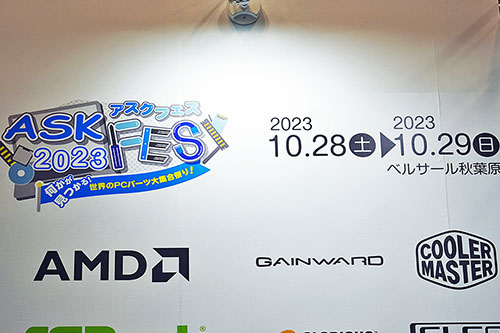 マザーやビデオカードなど大手メーカーが最新パーツを展示！見て楽しいMOD PCも集まった「ASK★FES 2023」 - AKIBA PC Hotline![Sponsored]