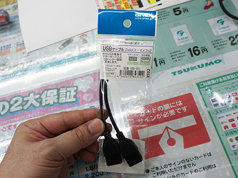 ビデオカード用8ピン電源アングルコネクタなど、アイネックスの変換アダプタが3種類 - AKIBA PC Hotline!