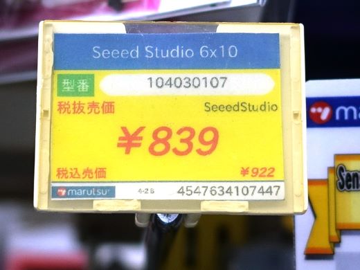 超小型開発ボード「Seeed Studio XIAO」用のRGBマトリックス拡張ボード、LED×60個搭載 - AKIBA PC Hotline!