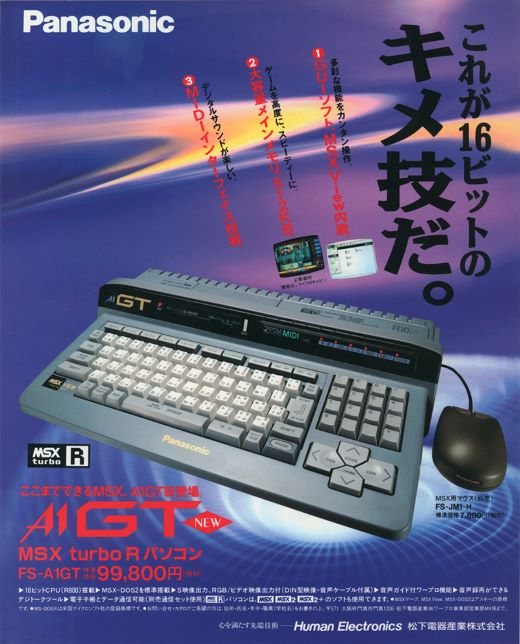 マイクロソフトとアスキーが生んだMSX その2～永久保存版 レジェンドパソコンゲーム80年代記～ - AKIBA PC Hotline!