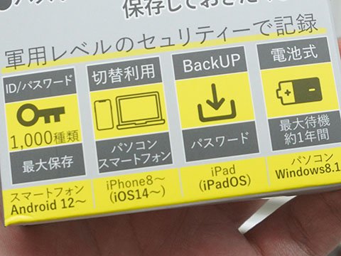 1,000のパスワードを管理、自動ログイン対応の「PasswordPocket(パスポケ)」 - AKIBA PC Hotline!