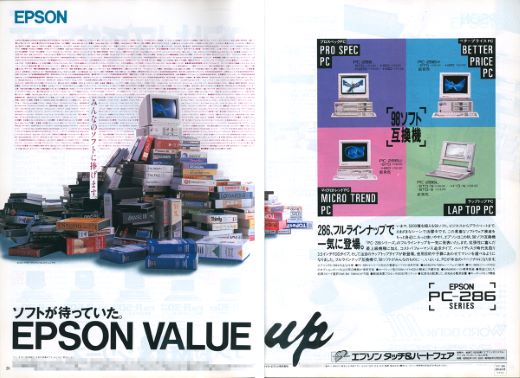 エプソンの国民機ラップトップパソコン「PC-286L」 - AKIBA PC Hotline!