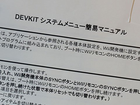 任天堂 Wiiの開発機「NDEV」などを三段重ねで展示、すでに売り切れ - AKIBA PC Hotline!