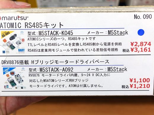 バッテリーやUSBモジュールなどM5Stack用モジュールが複数入荷 - AKIBA PC Hotline!