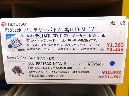 バッテリーやUSBモジュールなどM5Stack用モジュールが複数入荷 - AKIBA PC Hotline!
