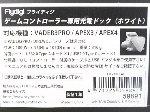 Flydigi製ゲームパッド対応の充電ドックと交換用スティックが入荷 - AKIBA PC Hotline!