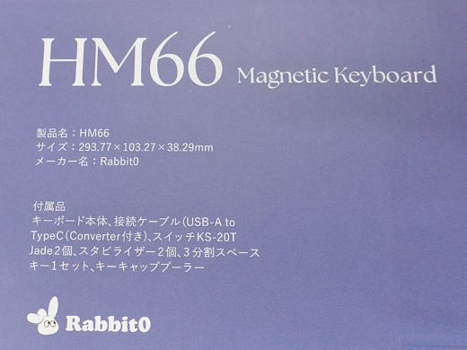 0.01mm単位検知を謳うラピッドトリガー対応キーボード「HM66」が発売 - AKIBA PC Hotline!