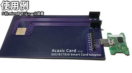 ACASチップをICカード化する「アカシックカード」が店頭入荷 - AKIBA PC Hotline!