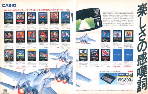 驚きの19,800円！コンパクトで安価なMSX「カシオ MX-10」 - AKIBA PC Hotline!