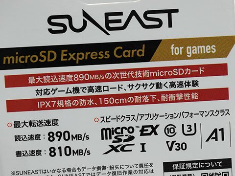 SUNEASTの512GB microSD Expressカードが発売、価格は19,980円 - AKIBA PC Hotline!