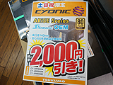 元Seasonicのスタッフによる新ブランド「Cyonic」の電源が発売 - AKIBA PC Hotline!