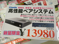 お買い得価格情報 - AKIBA PC Hotline!